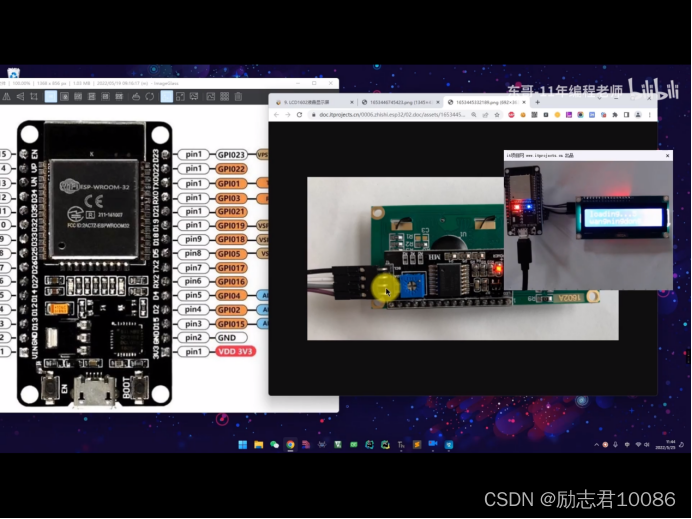 Python+ESP32 快速上手（九、控制1602LCD屏幕显示内容_pyhton+esp32快速上手-CSDN博客