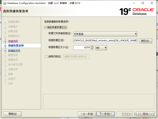 Oracle数据库安装及配置（oracle19c） Csdn博客