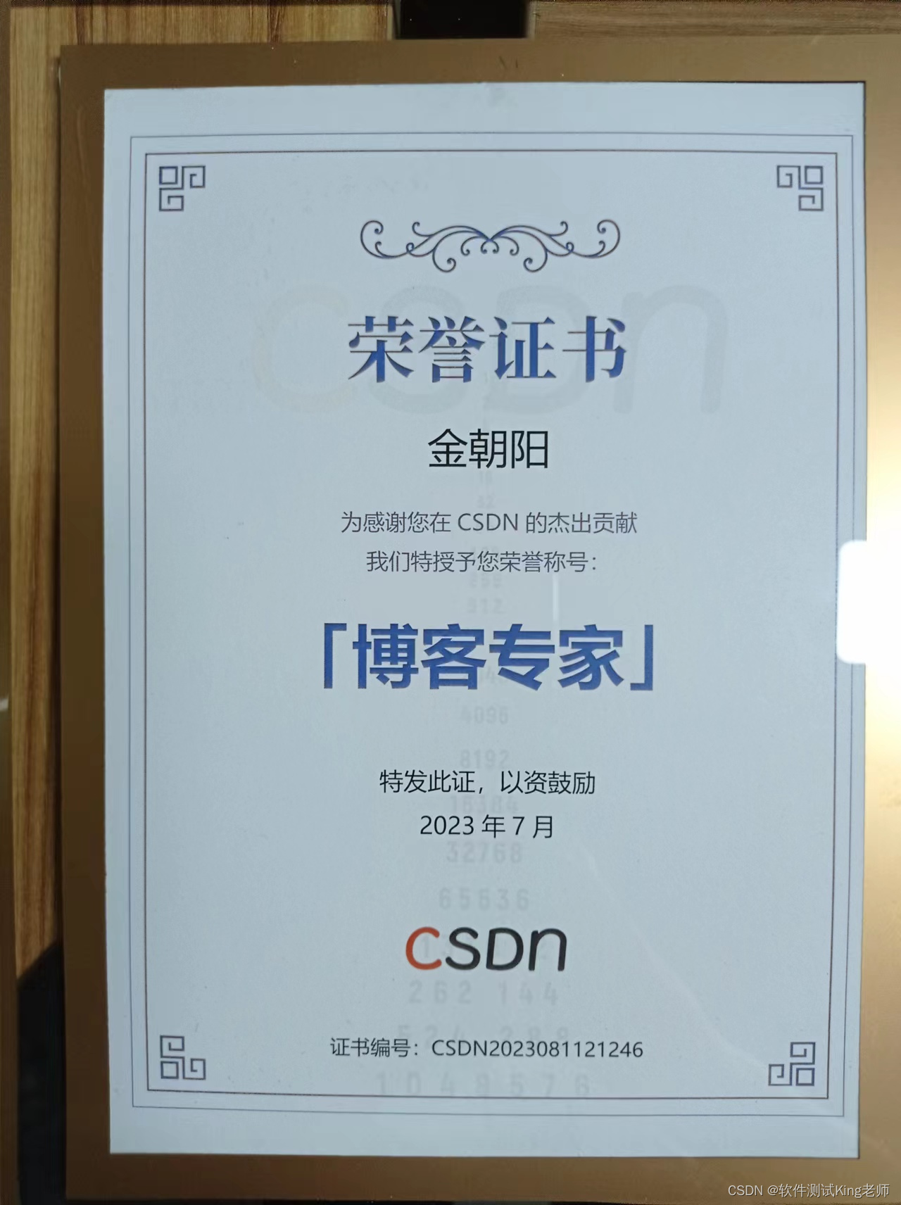 CSDN证书-CSDN博客