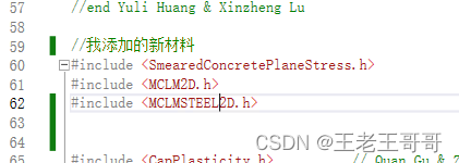 OpenSees中添加新材料的步骤（NDmaterial）-CSDN博客