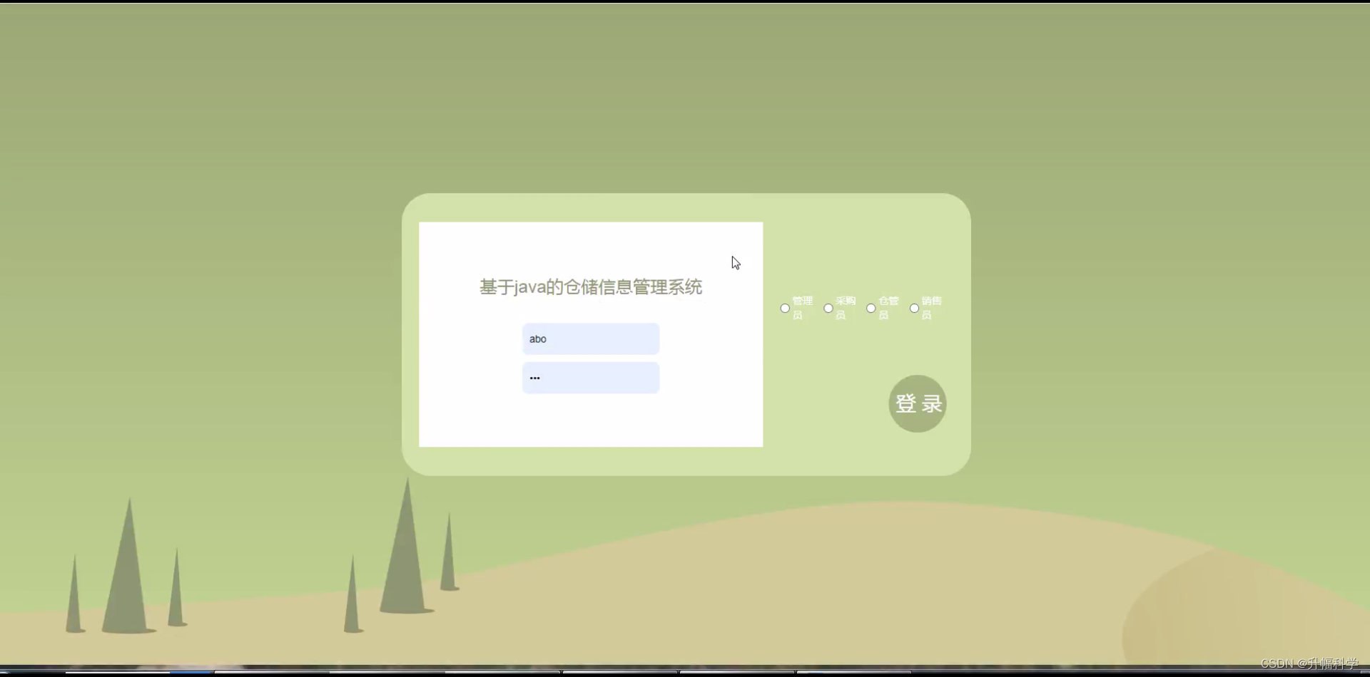 附源码 Javassm计算机毕业设计java基于java的仓储信息管理系统o9ypl【源码、数据库、lw、部署】 Csdn博客
