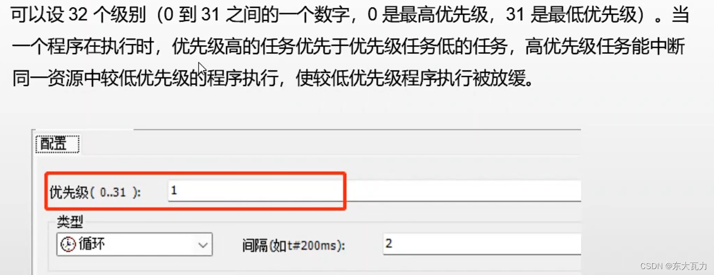 Codesys入门 新建工程任务调用编译调试 Csdn博客 