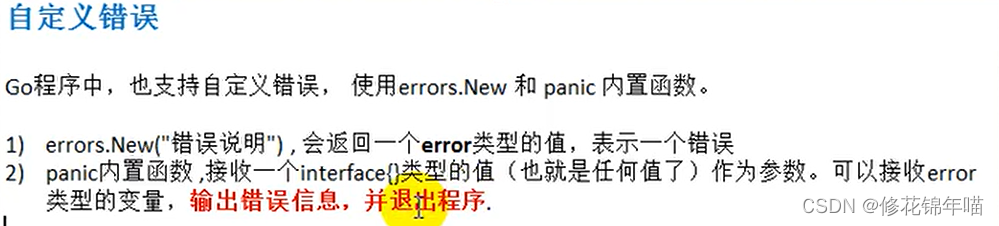 记录学习go的亿点问题nodebug Mode Unable To Process Evaluate Request Csdn博客
