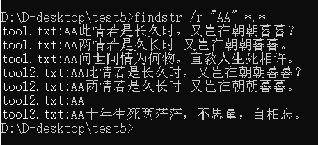 【批处理DOS-CMD命令-汇总和小结】-字符串搜索、查找、筛选命令（find、findstr），Find和findstr的区别和辨析_cmd find命令-CSDN博客