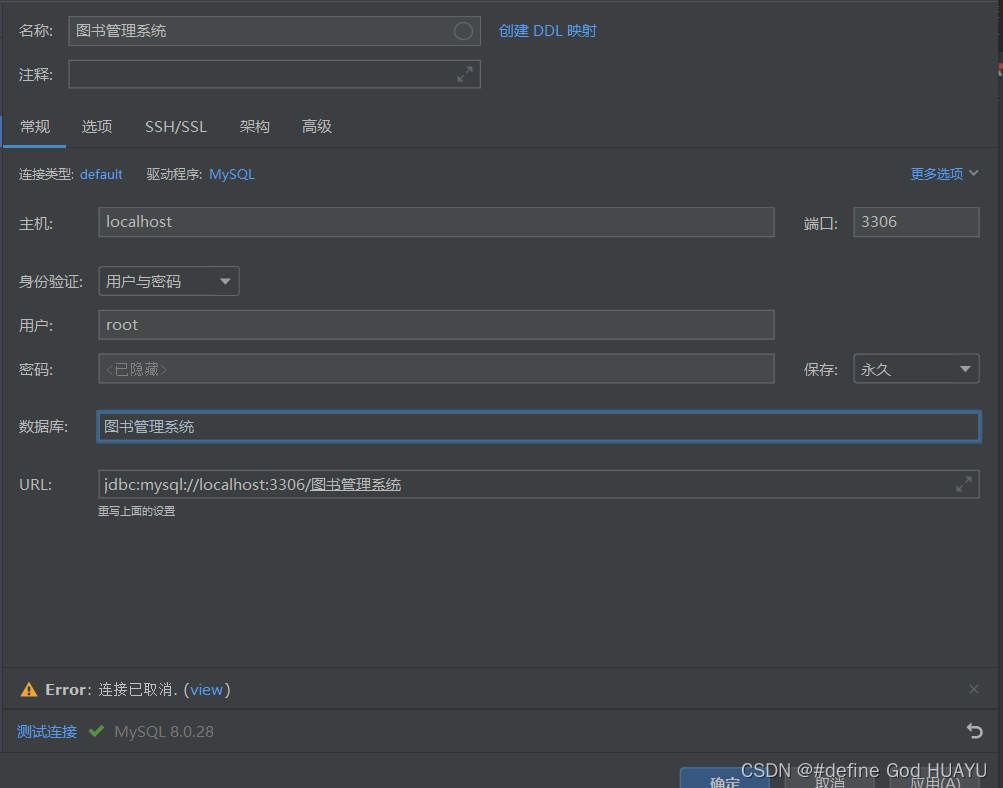 使用intellij Idea连接mysql数据库并进行初步测试ideal如何判断数据库是否连接成功 Csdn博客