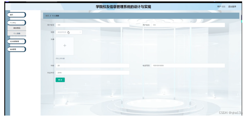 Python Django毕业设计学院校友信息管理系统的(程序lw基于爬虫的校友管理系统 Csdn博客
