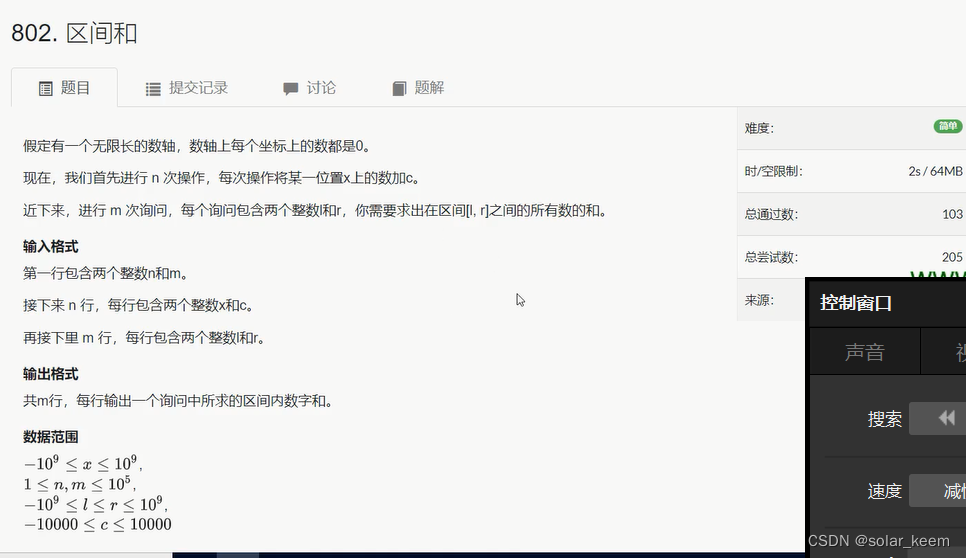Acwing算法基础java笔记之第一章：基础算法（2）acwing基础课笔记 Java Csdn博客