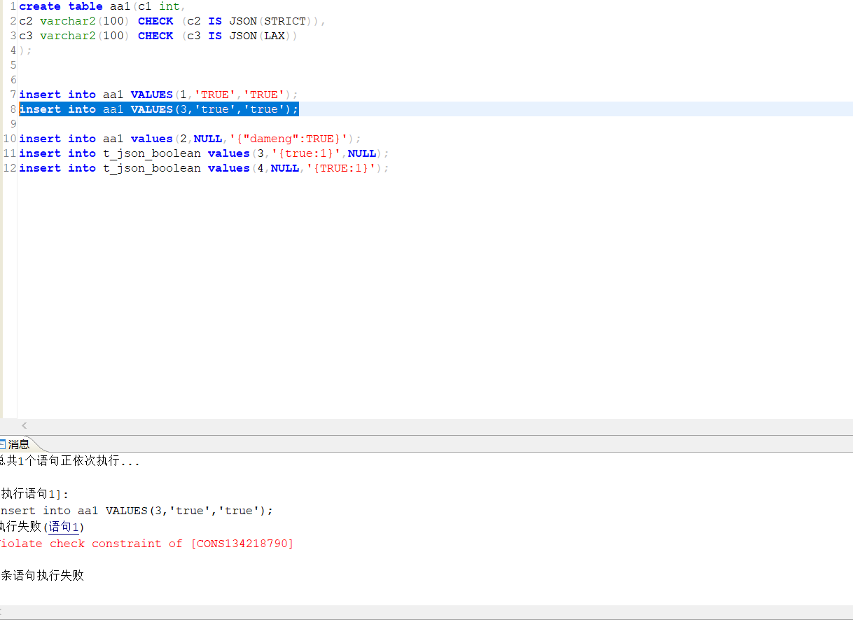 DM 数据库使用json存储和查询_dm支持json类型吗-CSDN博客