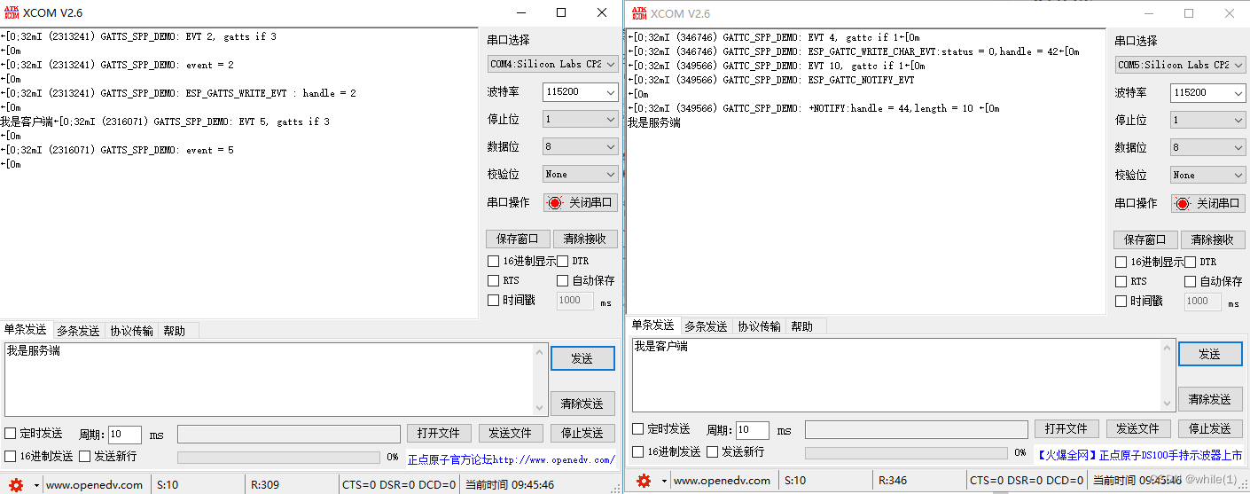 Esp32入门基础之ble Spp Client 和 Ble Spp Server 的学习理解esp32 Spp Csdn博客 