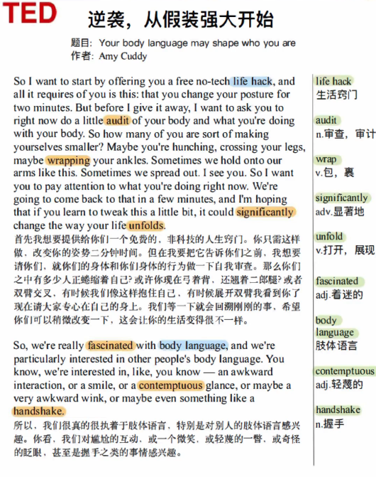 TED阅读笔记，学习笔记_ted精读笔记pdf百度云下载-CSDN博客