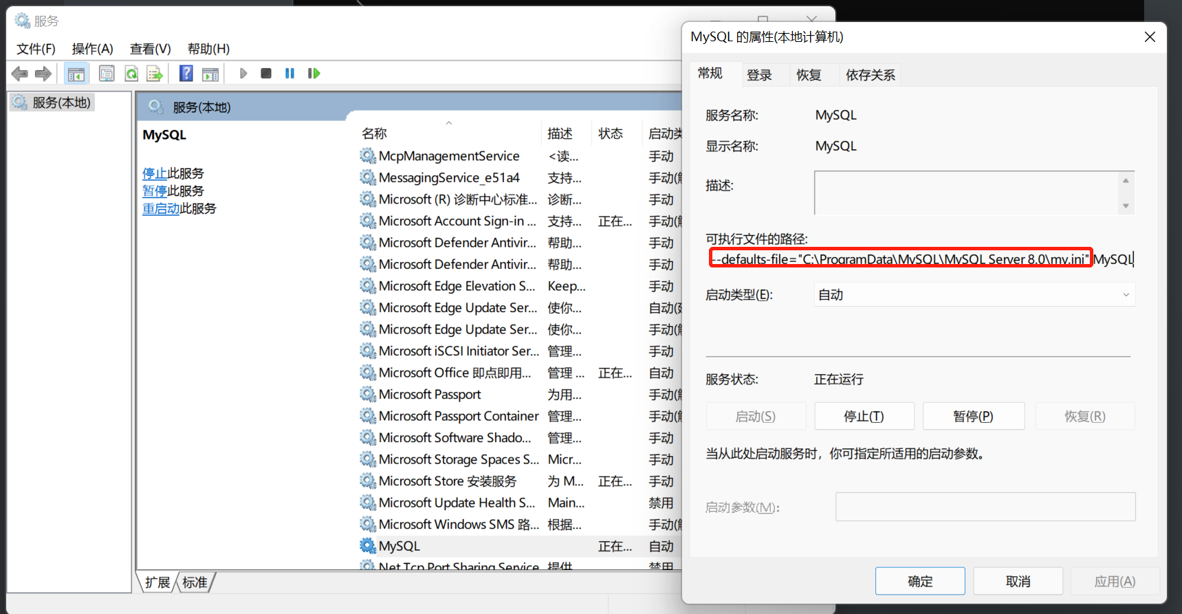 MySQL修改root密码步骤，解决解决mysqld skip-grant-tables失败问题_mysqld --console --skip-grant-tables --shared ...