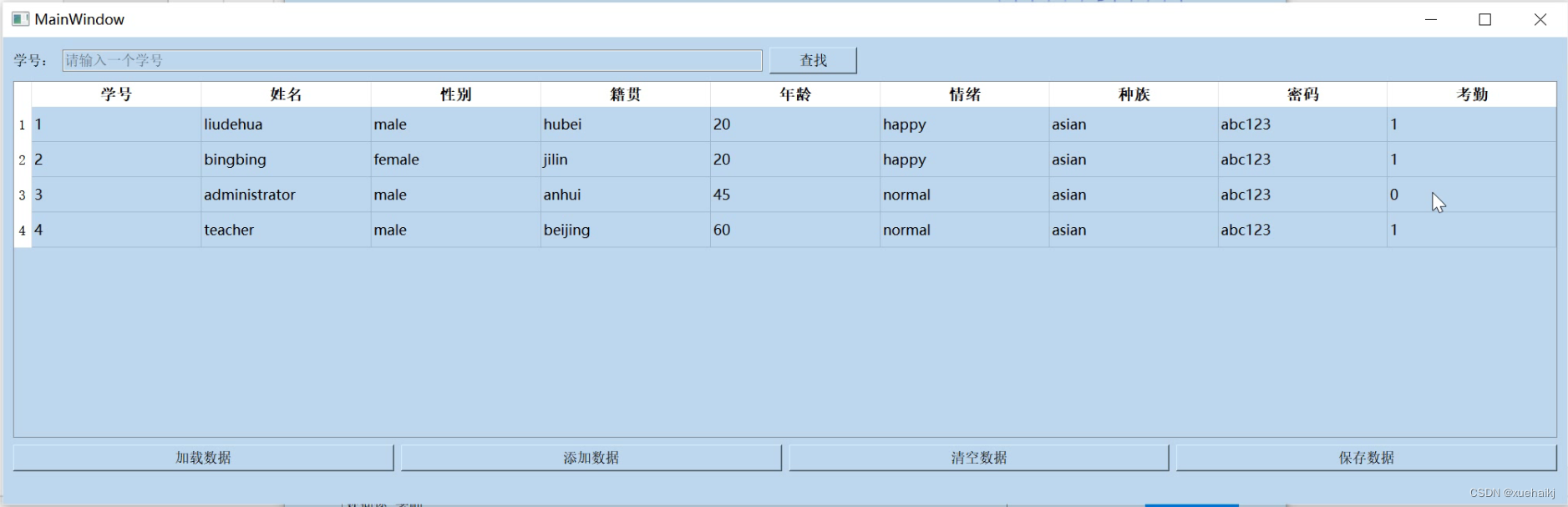 基于mysql和opencv的学生教师管理员三端课堂签到管理系统课堂考勤 Csdn博客