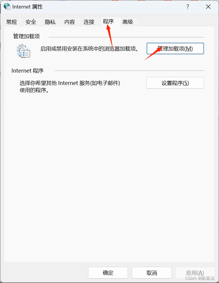 win11 系统打开 IE 浏览器及F12开发工具的两种方式（超简洁）_edge ie f12-CSDN博客