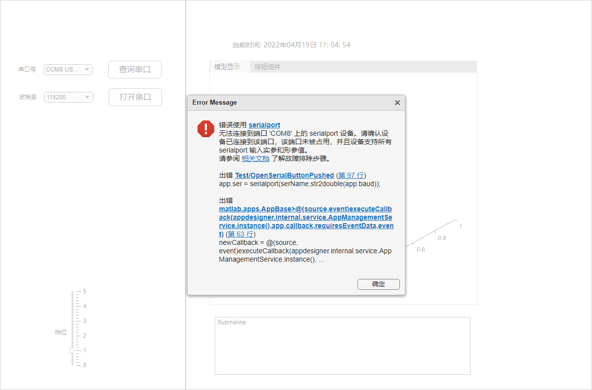 MATLAB Appdesigner开发独立桌面App全流程（二）：以实时时间显示为例介绍Timer和StartupFcn的使用以及try catch抛出错误_matlab app 面板实时 ...