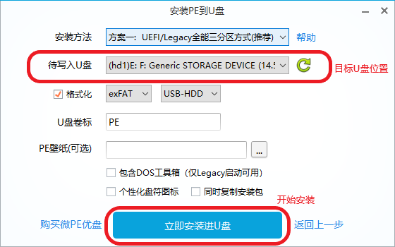 WinPE启动盘制作_winpe制作-CSDN博客