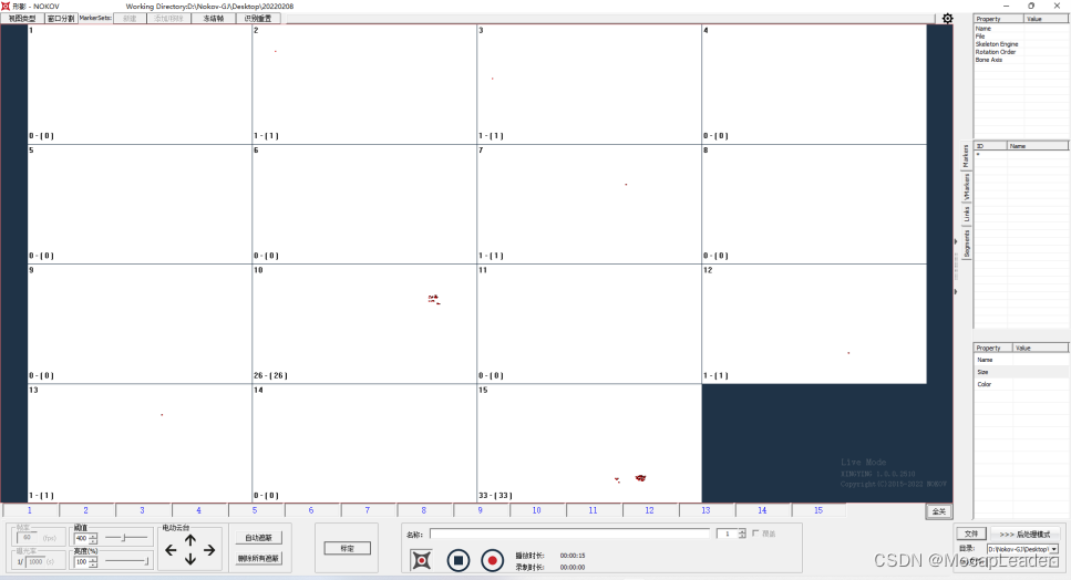 NOKOV度量动捕软件教程（2）：系统标定_nokov mocap-CSDN博客
