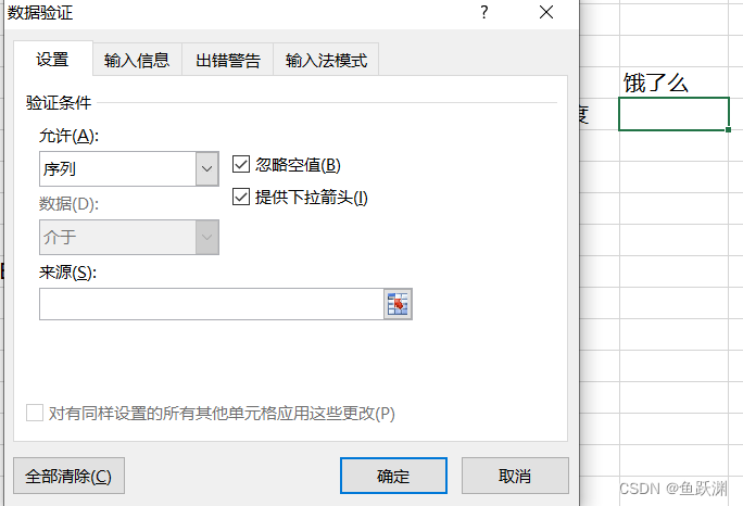 数据分析师 Excel基础操作拌客源数据 Csdn博客