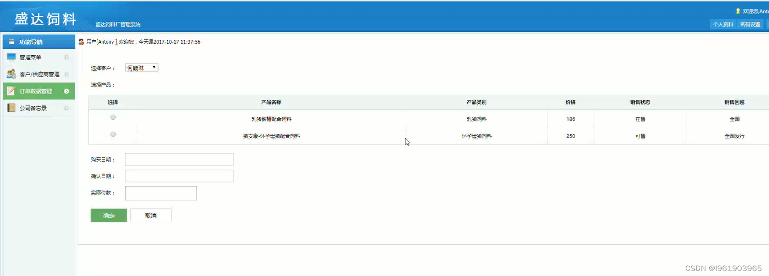 基于java的工厂管理系统java 项目简介 工厂生产管理系统怎么介绍 Csdn博客