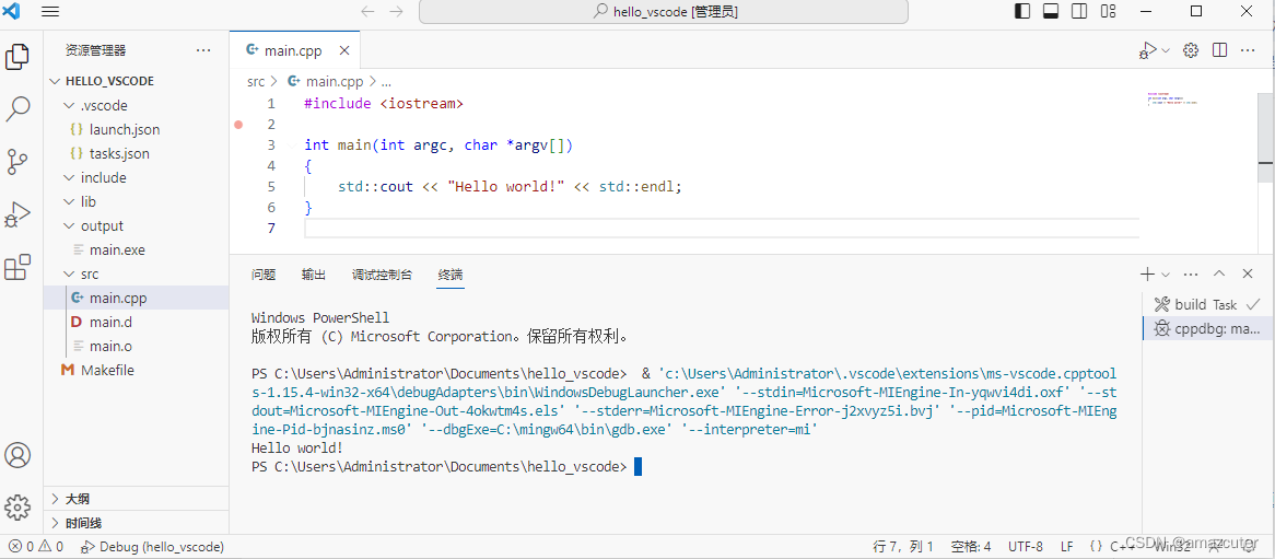 把vscode变成c/c++IDE-CSDN博客