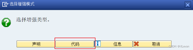 【sap Abap】sap第四代增强开发demoabap Enhancement Section Csdn博客