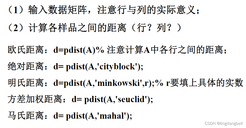数学建模之聚类分析(含matlab源代码)孤立点分析的源代码是什么 Csdn博客