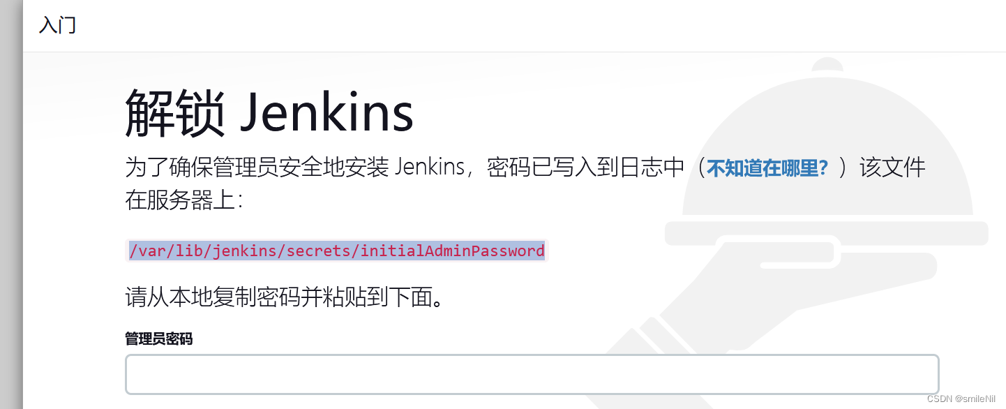 Ubuntu22 04安装jenkins最新版 Csdn博客