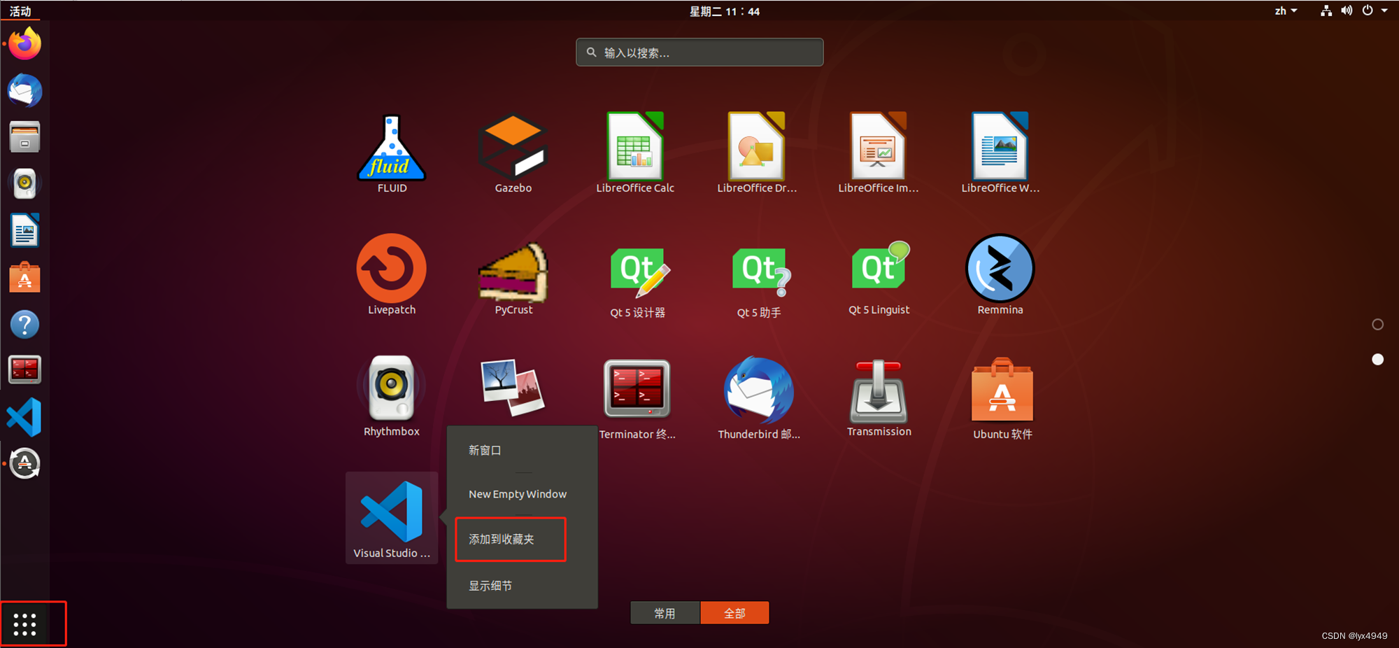 ROS学习笔记(一)---Linux安装VScode_linux vscode-CSDN博客
