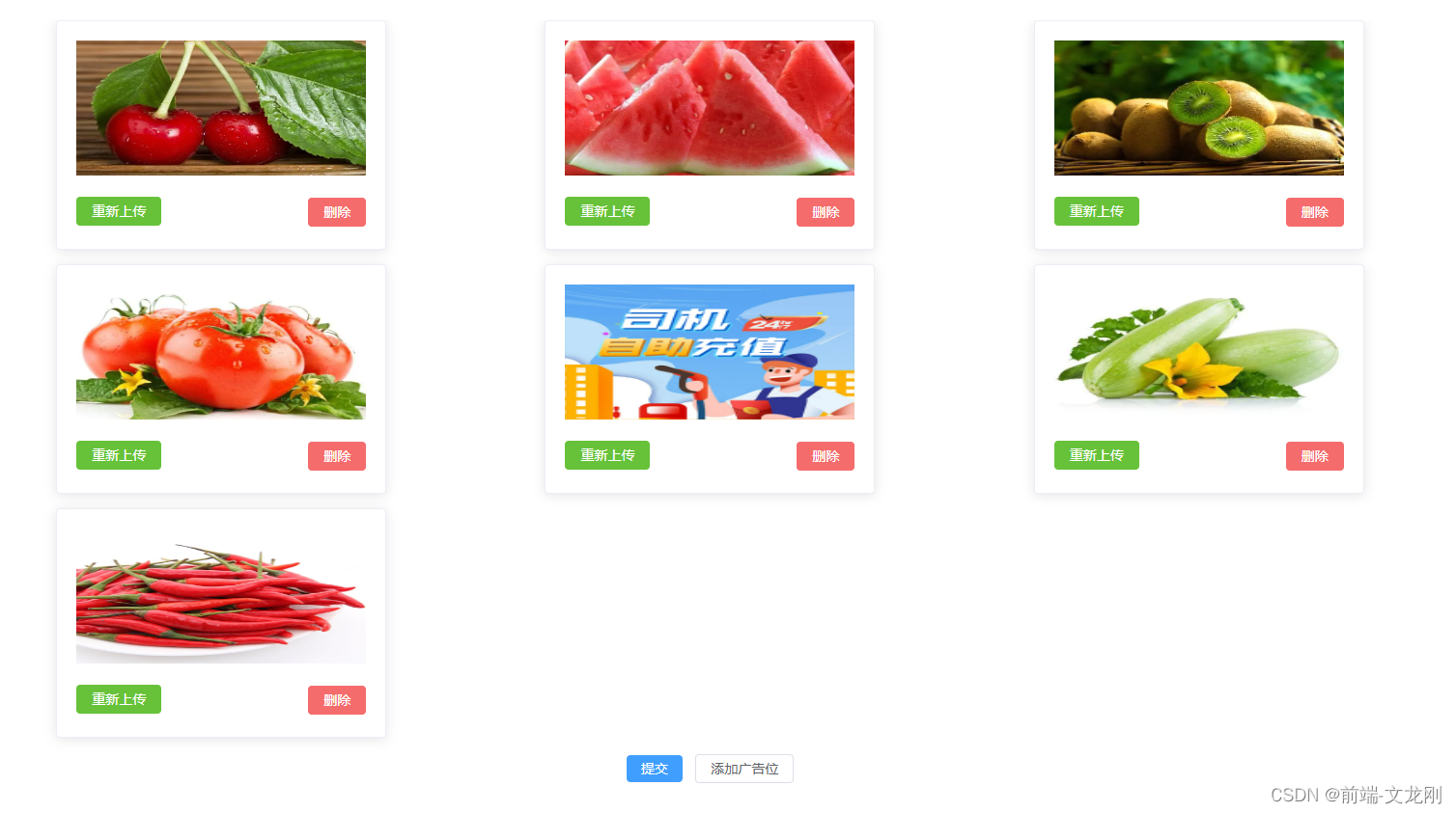 Vue Vuedraggable 实现拖拽功能以及列表中上传图片vue仿微信朋友圈九宫格图片上传拖拽插件 Csdn博客