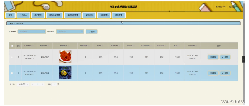 Python-Django毕业设计兴发农家乐服务管理系统（程序+Lw)_农家乐服务系统-CSDN博客