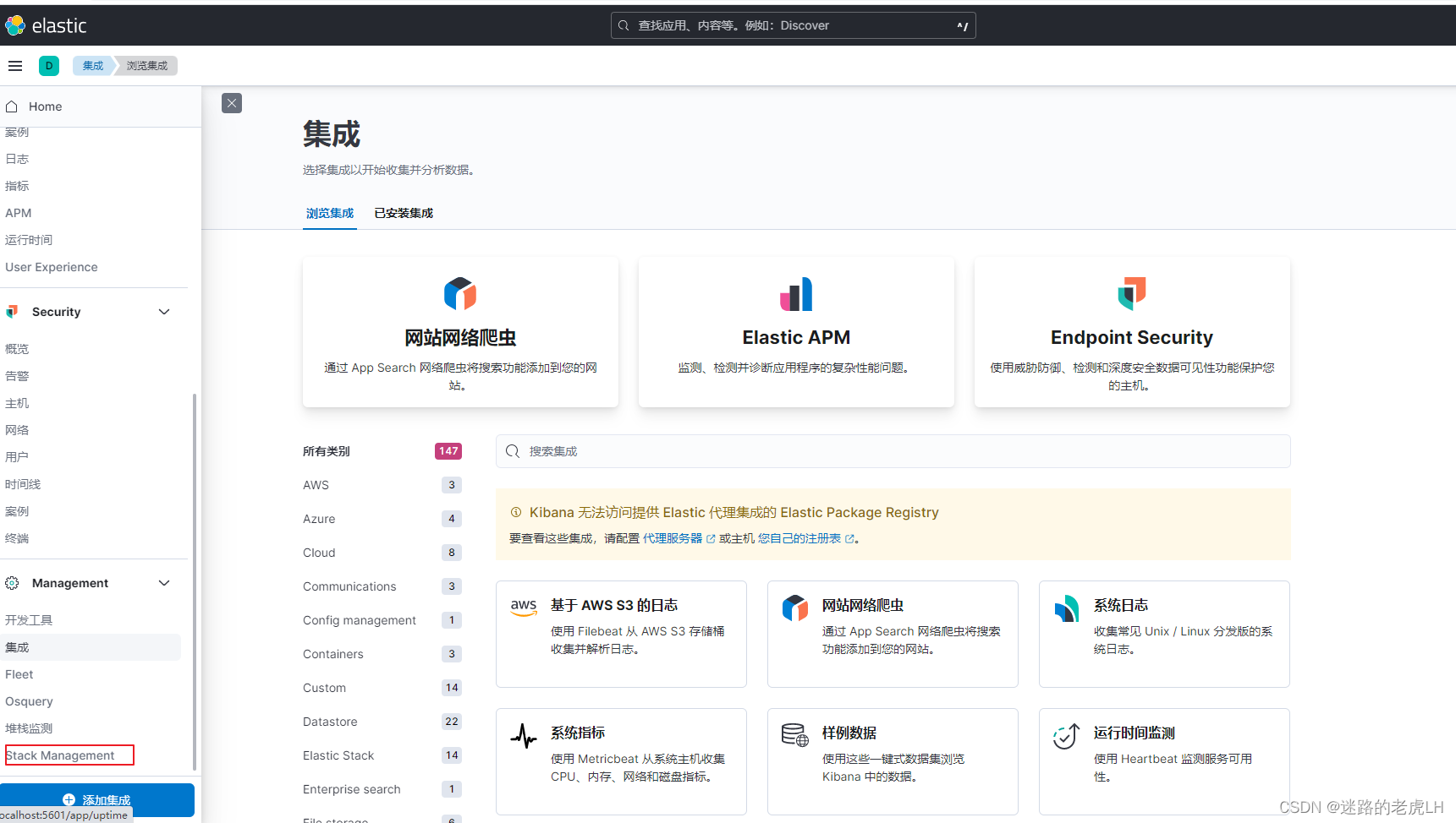 Springboot+ELK 8.x（Elasticsearch + Logstash + Kibana）_springboot集成elasticsearch8.x-CSDN博客