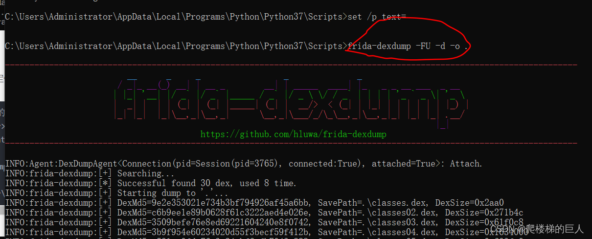记录win10安装Dexdump并脱壳-CSDN博客