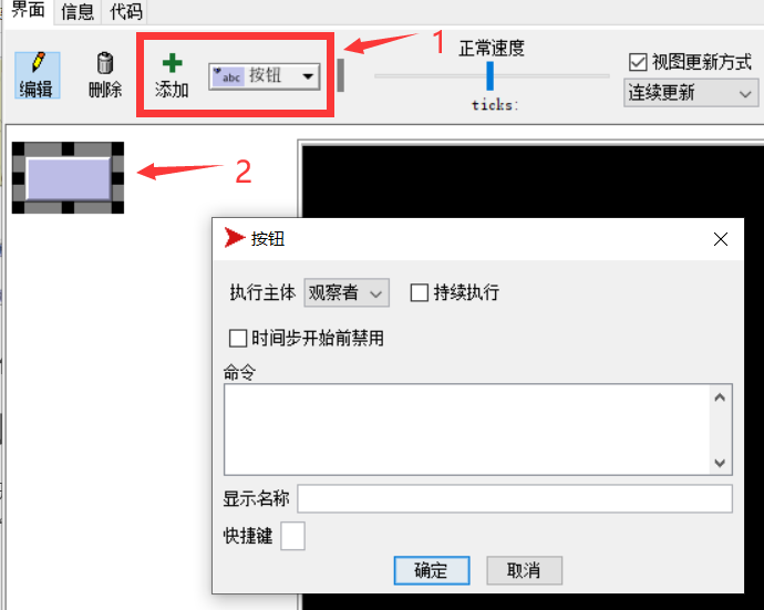 NetLogo入门（一）——熟悉操作界面_netlogo使用说明-CSDN博客