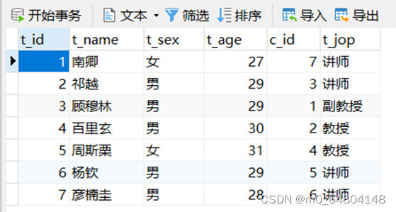 基于mrsql的简易学生信息管理数据库_数据库在校生年龄必须在17-28岁怎么设-CSDN博客