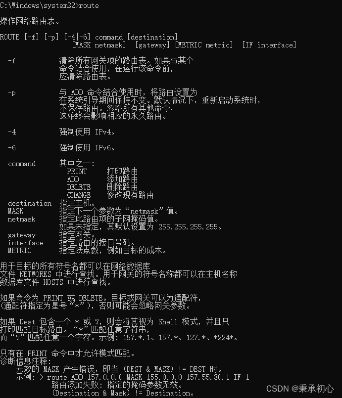 route add 通过路由实现双网配置_route add 解决双网络-CSDN博客