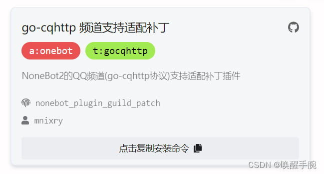 Python 基于 Nonebot 框架 Centos 云服务器端开发 Qq 机器人基础详细教程(更新中)nonebot Stroe Csdn博客