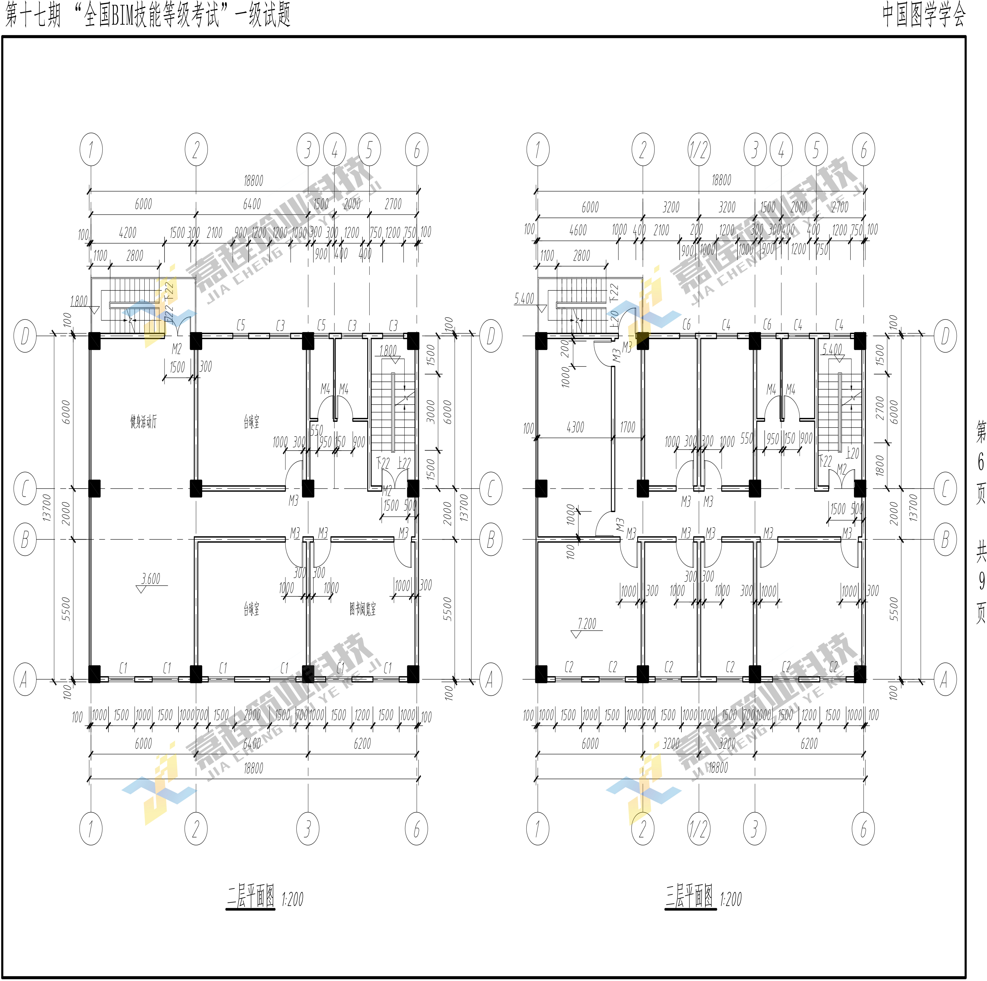 第17期全国BIM等级考试一级真题-CSDN博客