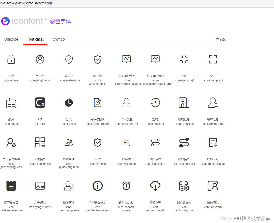 vue项目中如何使用阿里 iconfont图标_阿里图标会永久保存吗-CSDN博客