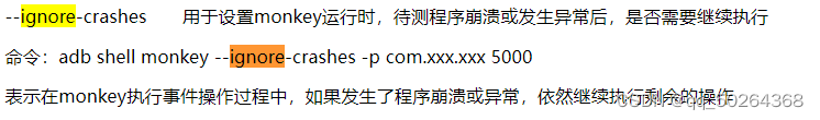 monkey测试_monkey injection failed-CSDN博客