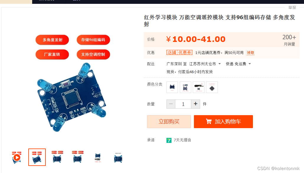 两星期自学：微信小程序esp8266实现智能家居控制（1）小程序配网模组8266 Csdn博客 3034