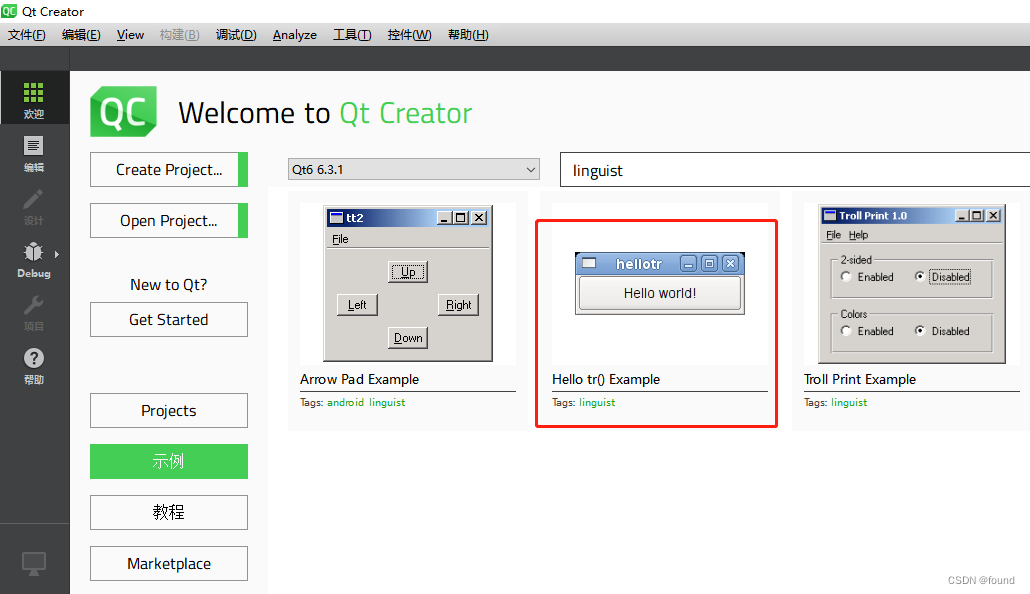 QT 多语言例子的编译和运行——简单几步了解QT翻译的机制_qt 加多语言.qm文件返回false-CSDN博客