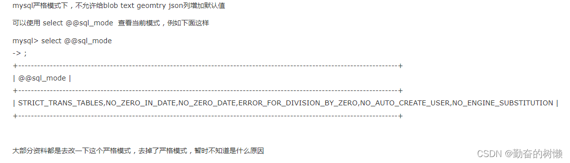 BLOB, TEXT, GEOMETRY or JSON column ‘xxxx‘ can‘t have a default value_syntax error or access ...