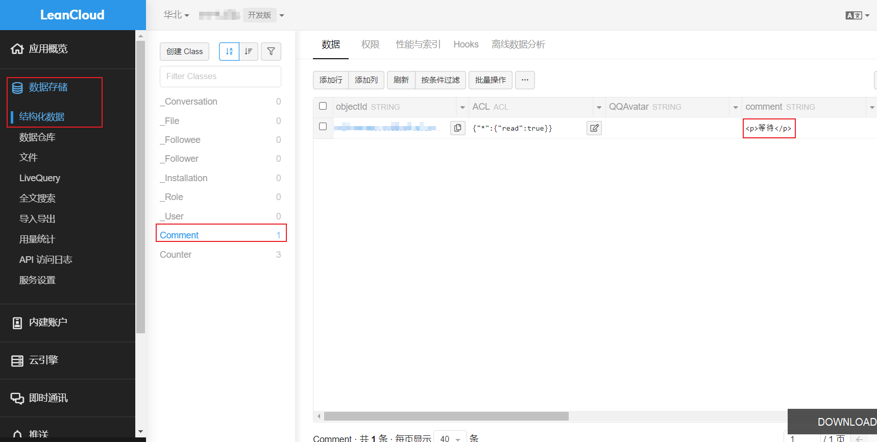 【Hexo】nexT主题使用攻略基础——添加评论功能_hexo next 评论-CSDN博客