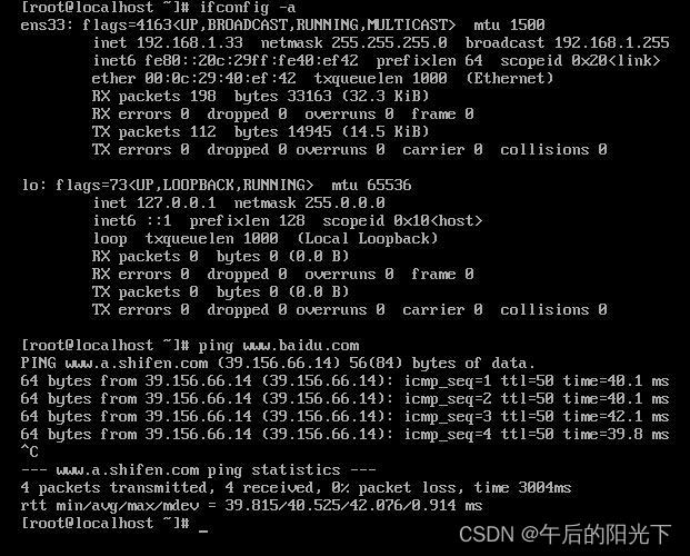 解决Anolis OS在vm虚拟机内无网络问题_anolis运行ifconfig-CSDN博客