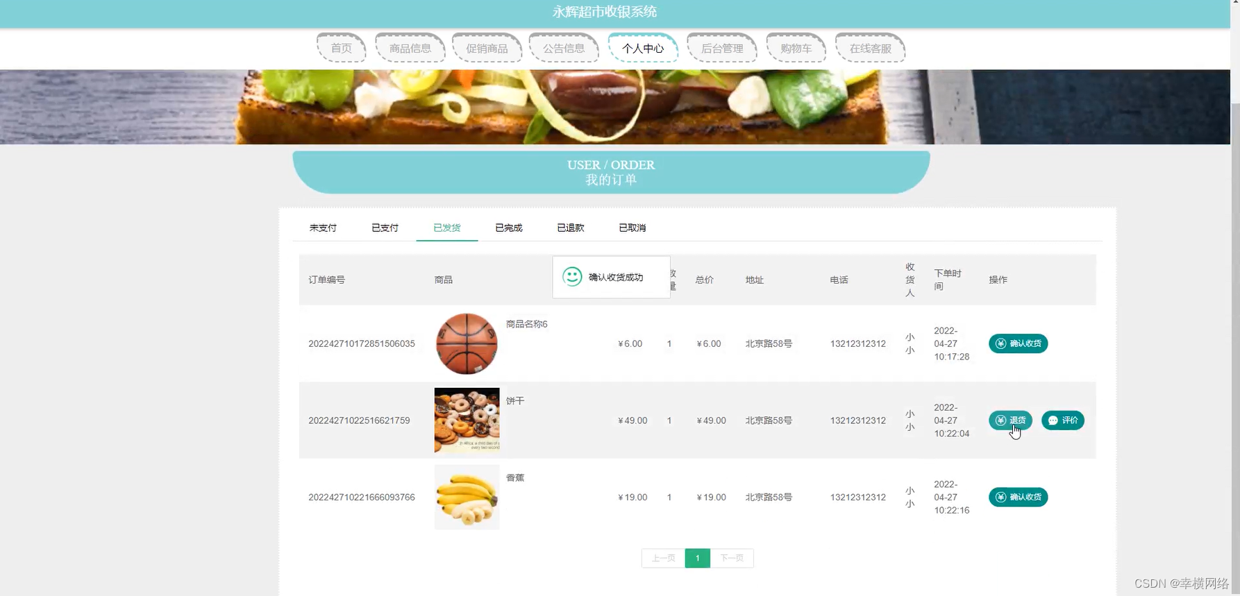 Ssmjsp计算机毕业设计永辉超市收银系统ij22o【源码、程序、数据库、部署】基于je22平台的超市收银 Csdn博客