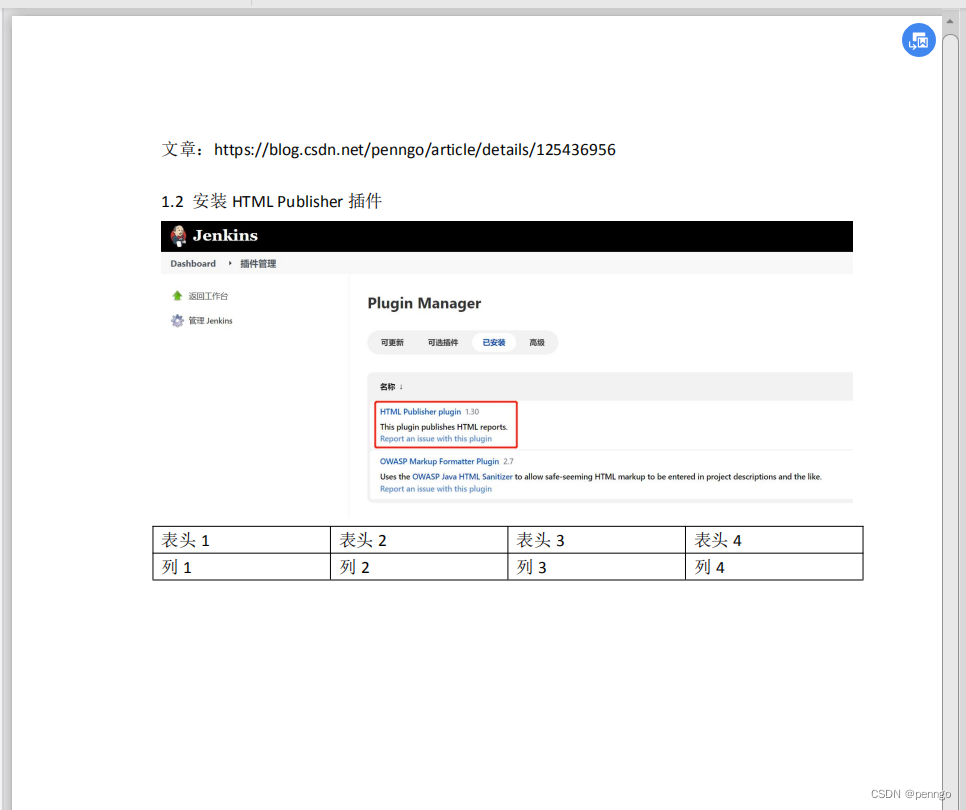 Java读取pdf的文字、图片、线条和对应坐标java解析pdf Csdn博客