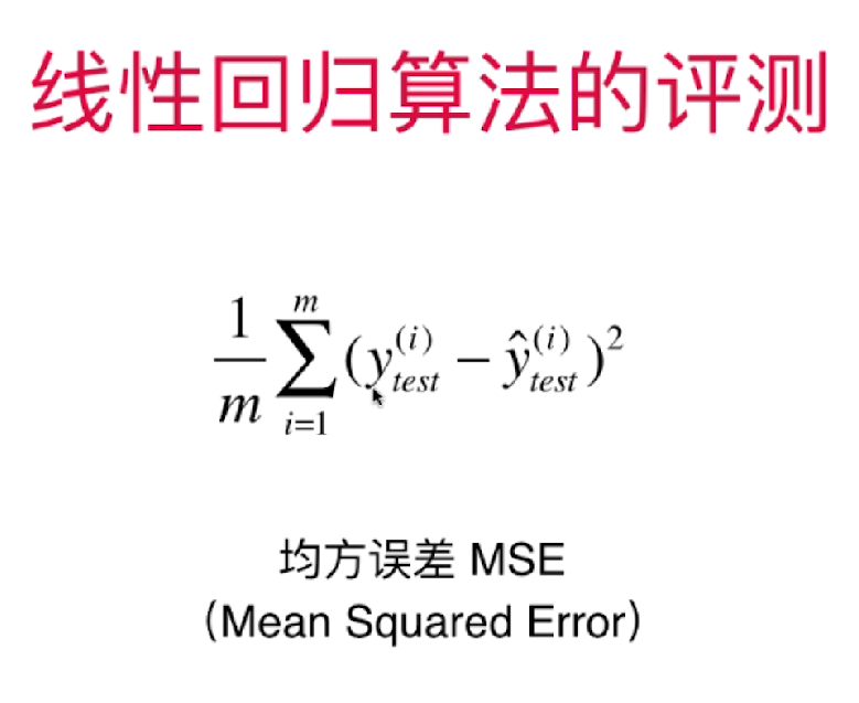 [云炬python3玩转机器学习]5-5 衡量回归算法的标准，MSE vs MAE-CSDN博客