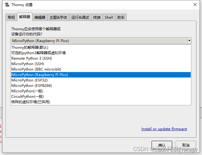 树莓派 Picorp2040教程点亮led灯合宙rp2040 Thonny Csdn博客