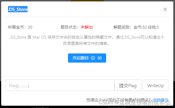Ctfhub Web 信息泄露备份文件下载海伦 Vim Ctf Web Csdn博客
