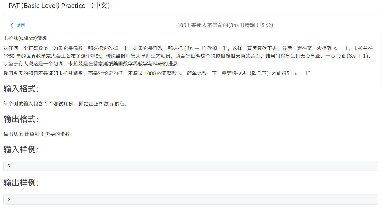 PAT初级1001(3n+1)猜想 （C++）_编程c++问题3n+1-CSDN博客
