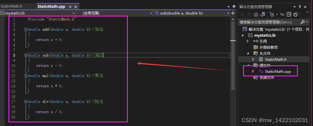 C静态链接库与动态链接库实现加减乘除编写一个加法函数计算两个数的和。并创建静态库测试执行该函数时使用静态库。 Csdn博客